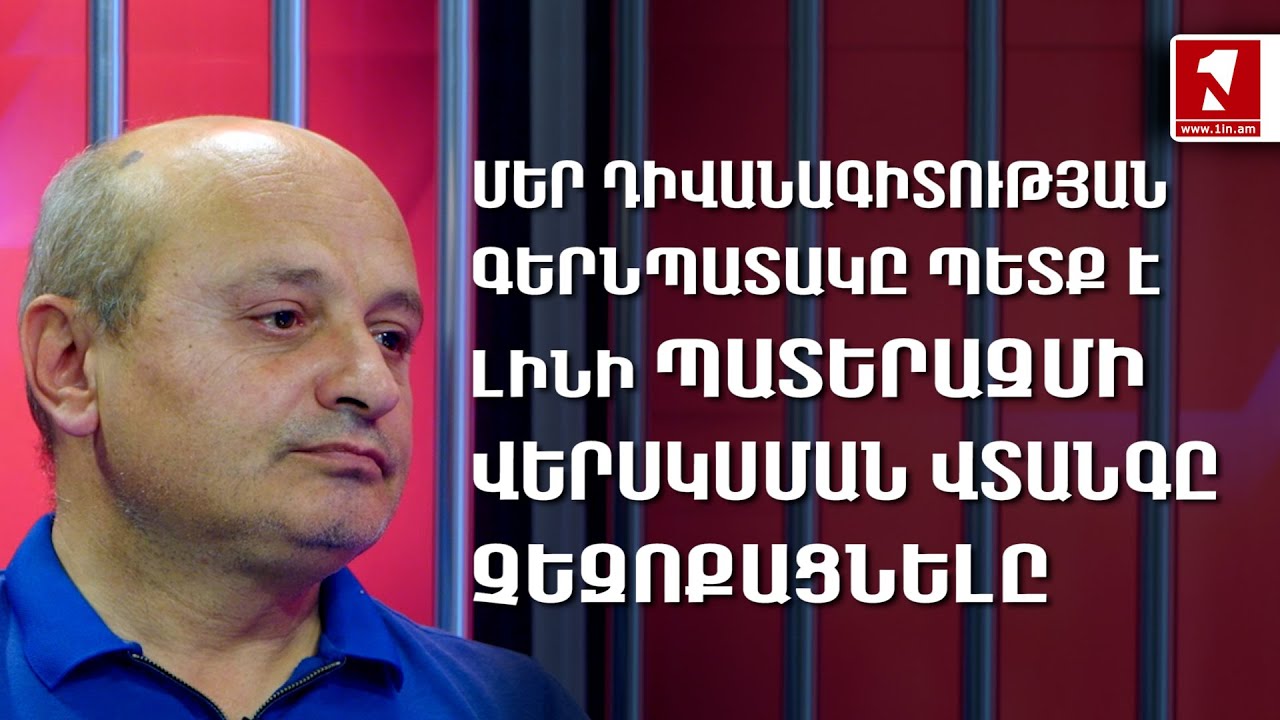 Մեր դիվանագիտության գերնպատակը պետք է լինի պատերազմի վերսկսման վտանգը ...