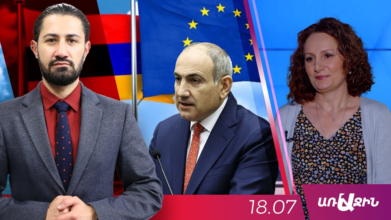 Քաղաքական մշակույթի բացակայությունը խեղում է ընկալումները ԵՄ ինտեգրման ...